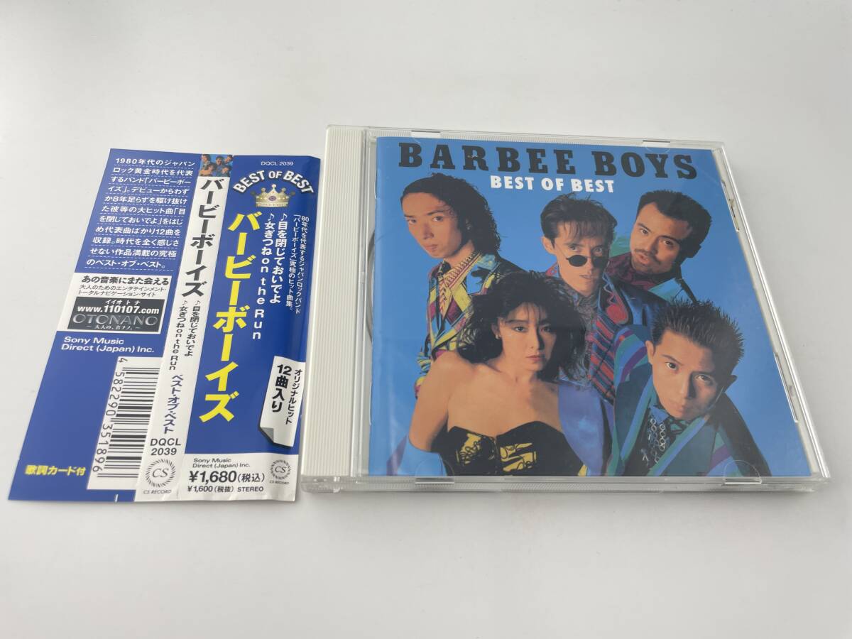 Yahoo!オークション - 帯付き バービーボーイズ ベスト・オブ・ベスト ...