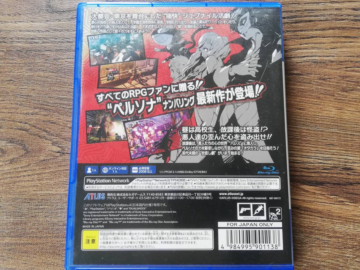 Yahoo!オークション - ペルソナ5（PERSONA5） / P5 / ジュブナイルRPG...