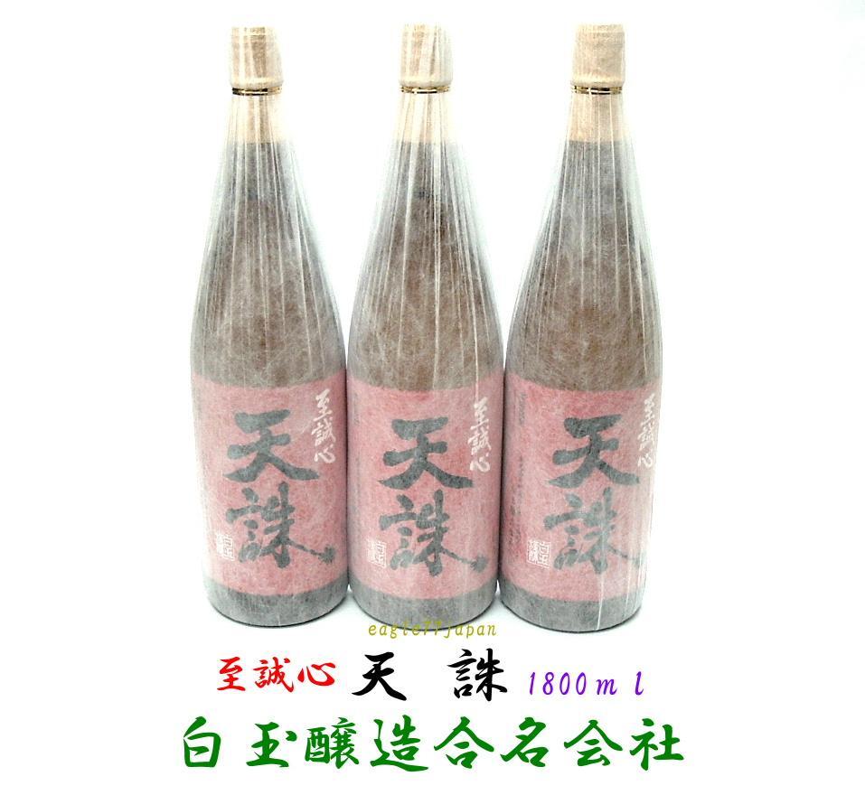 Yahoo!オークション - 天誅1800ml 6本セット №80