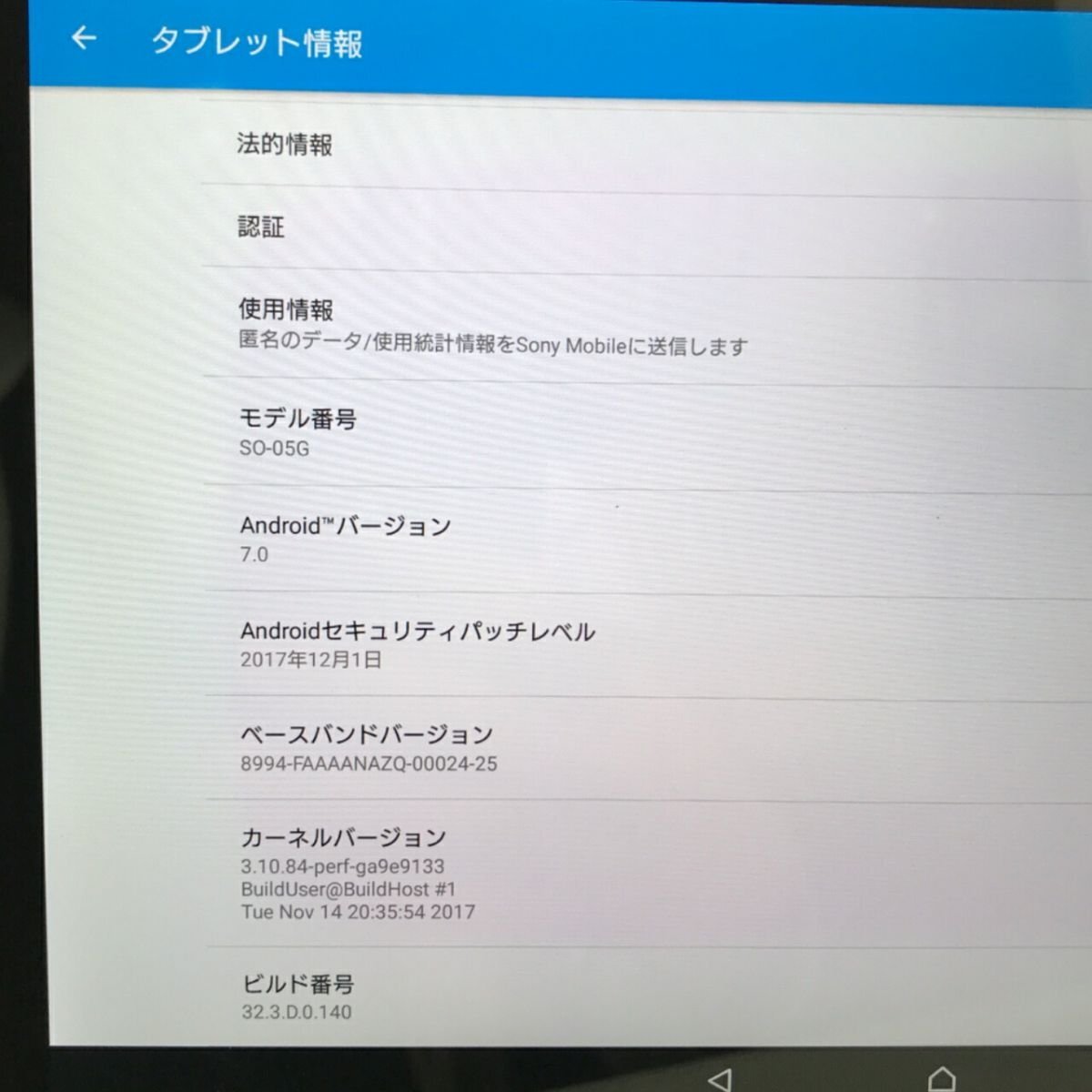 Yahoo!オークション - Android SONY XPERIA タブレット SO-05G 32GB 動...