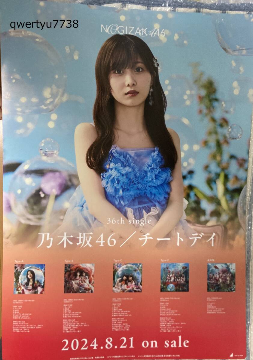 Yahoo!オークション - 乃木坂46 36thシングル チートデイ会場限定 B2ポ...