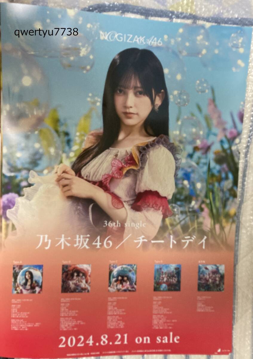 Yahoo!オークション - 乃木坂46 36thシングル チートデイ会場限定 B2ポ...