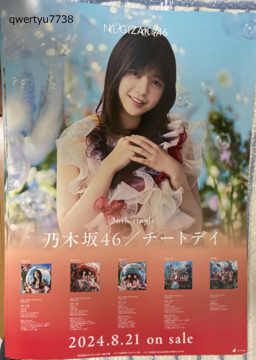 Yahoo!オークション - 乃木坂46 36thシングル チートデイ会場限定 B2ポ...