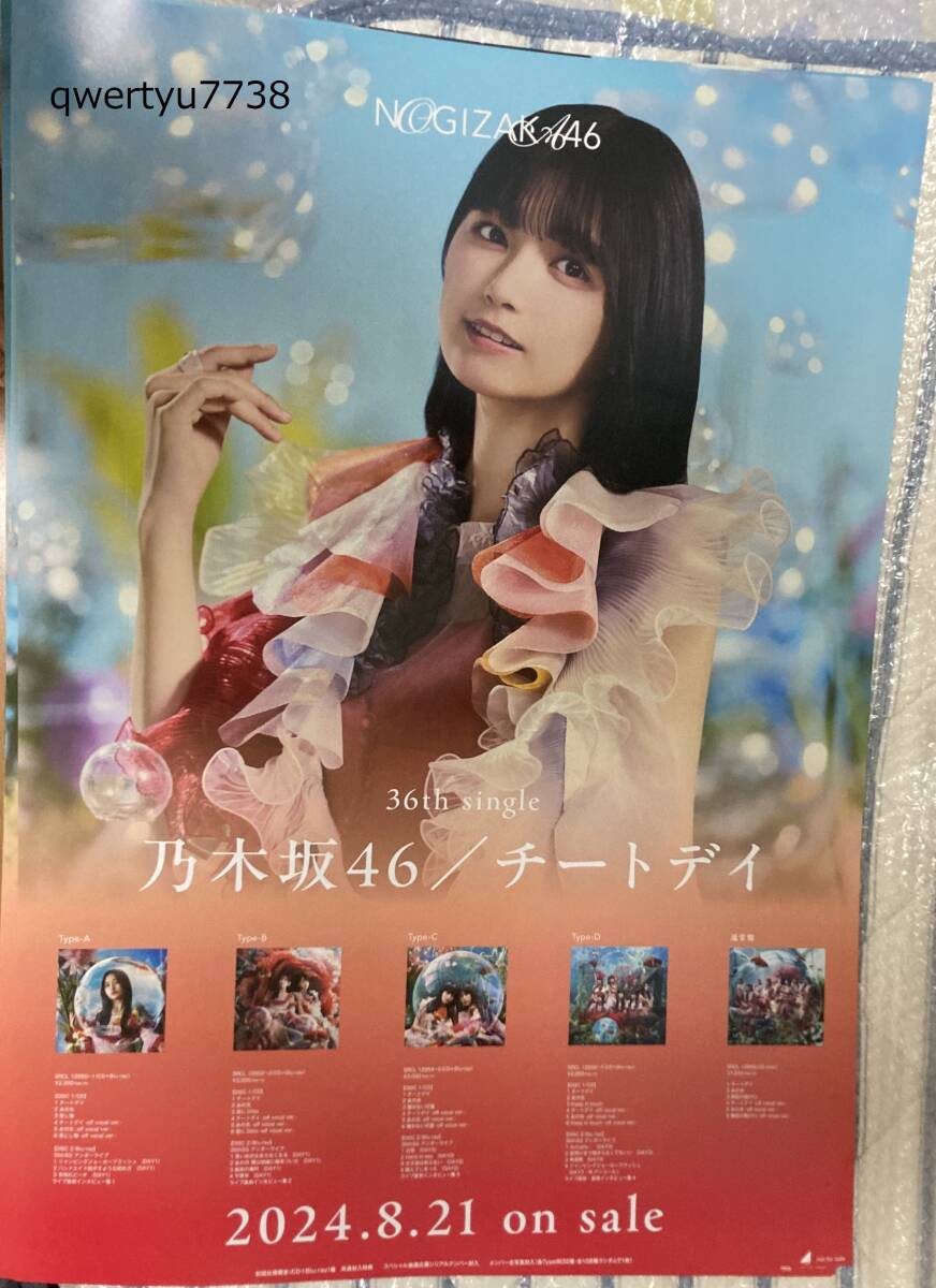 Yahoo!オークション - 乃木坂46 36thシングル チートデイ会場限定 B2ポ...