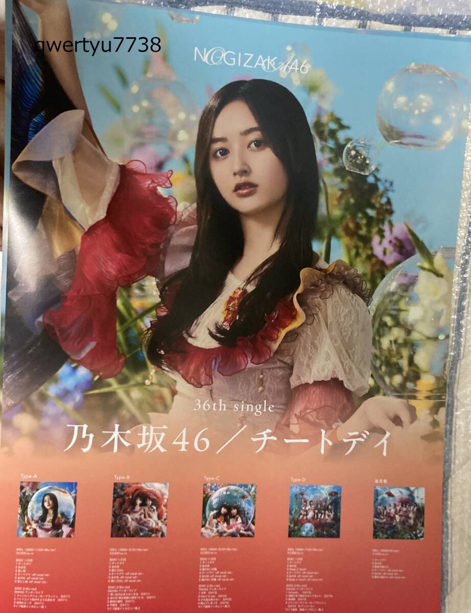 Yahoo!オークション - 乃木坂46 36thシングル チートデイ会場限定 B2ポ...