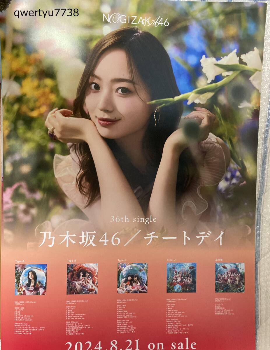 Yahoo!オークション - 乃木坂46 36thシングル チートデイ会場限定 B2ポ...