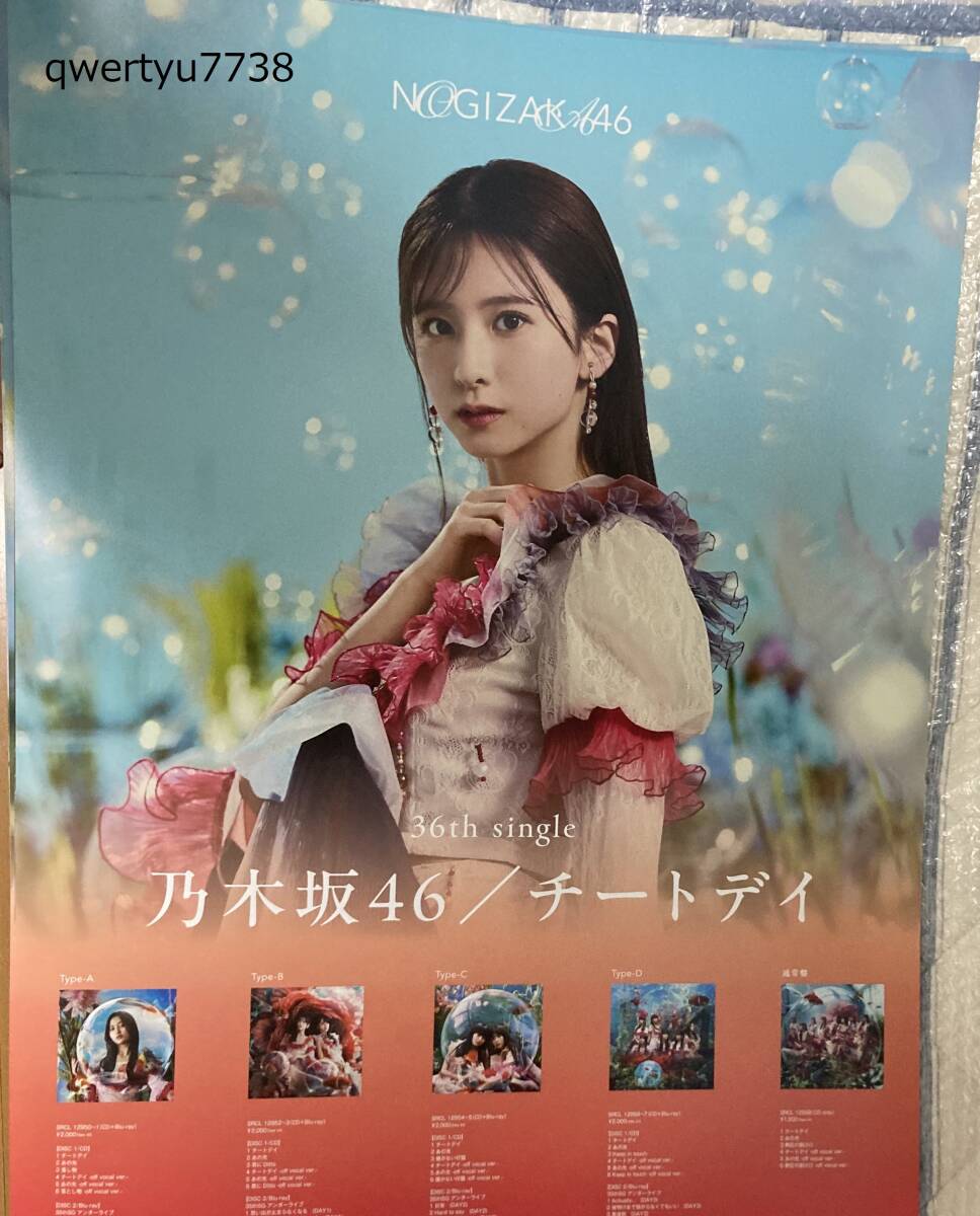 Yahoo!オークション - 乃木坂46 36thシングル チートデイ会場限定 B2ポ...