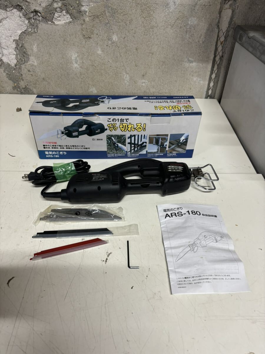 Yahoo!オークション - 電気のこぎり ARS-180 動作確認済み 送料無料 電...