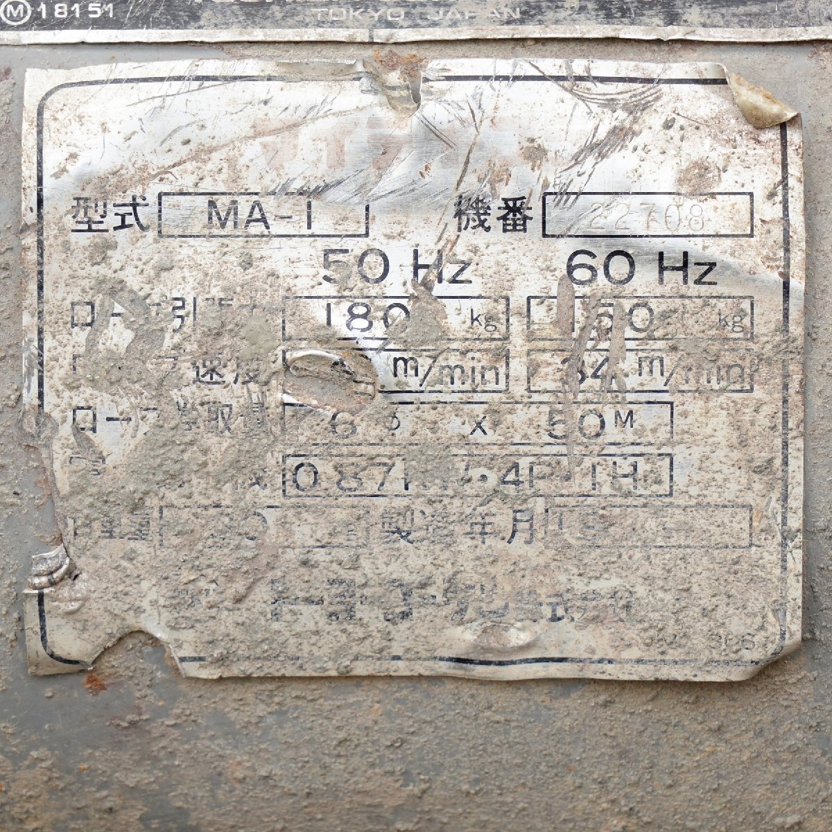 ジャンク扱い トーヨーコーケン マイティプラー MA-1 60m 荷重50Hz/180kg 60Hz/150kg 200V K5162(その他)｜売買されたオークション情報、yahooの商品 ...