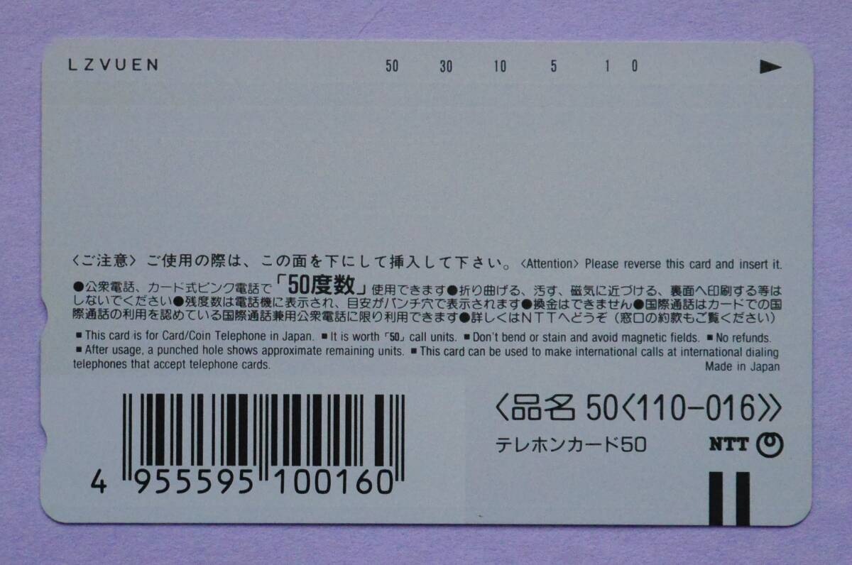 Yahoo!オークション - 日本航空 JALCARD【スチュワーデス】テレホンカ...