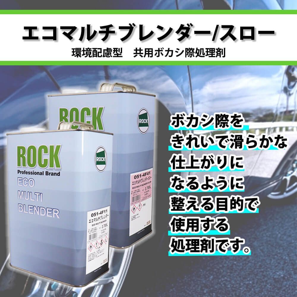 Yahoo!オークション - エコマルチブレンダースロー 051-4F41 3.785L/ロ...