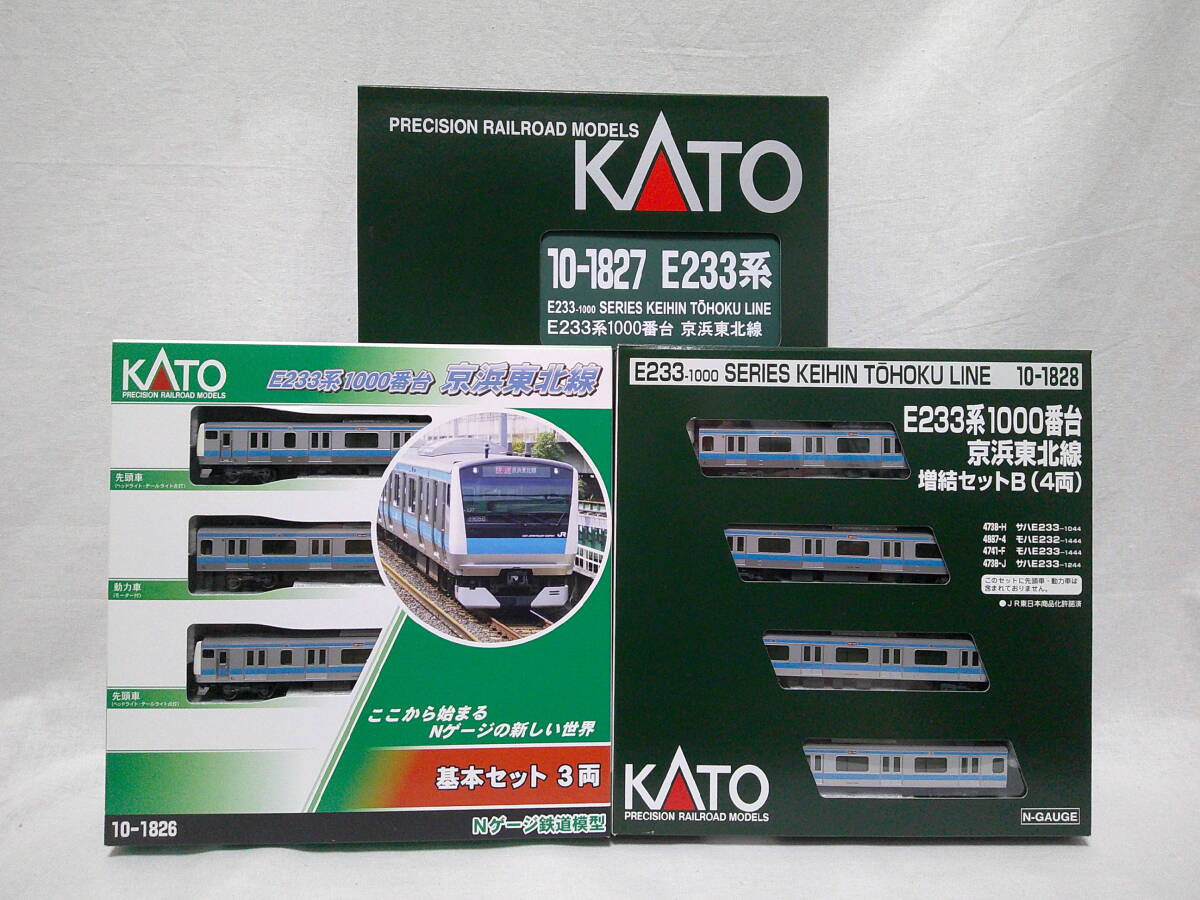 Yahoo!オークション - 【新品】KATO 10-1826・10-1827・10-1828 E233系...