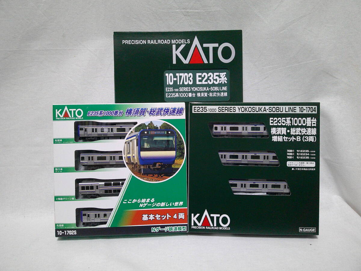 Yahoo!オークション - 【新品】KATO 10-1702S・10-1703・10-1704 E235...