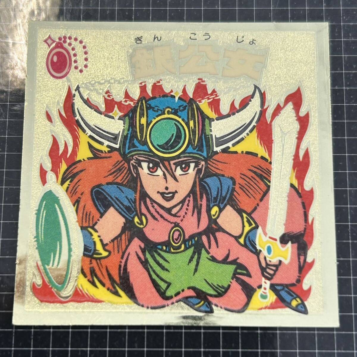 Yahoo!オークション - 銀公女 ビックリマン 【0729】