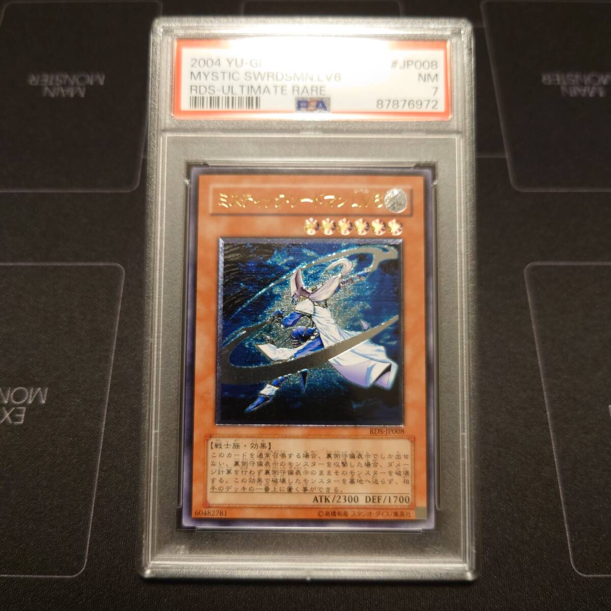 Yahoo!オークション - 【PSA7】遊戯王 サイレント・ソードマンLv6 レリ...