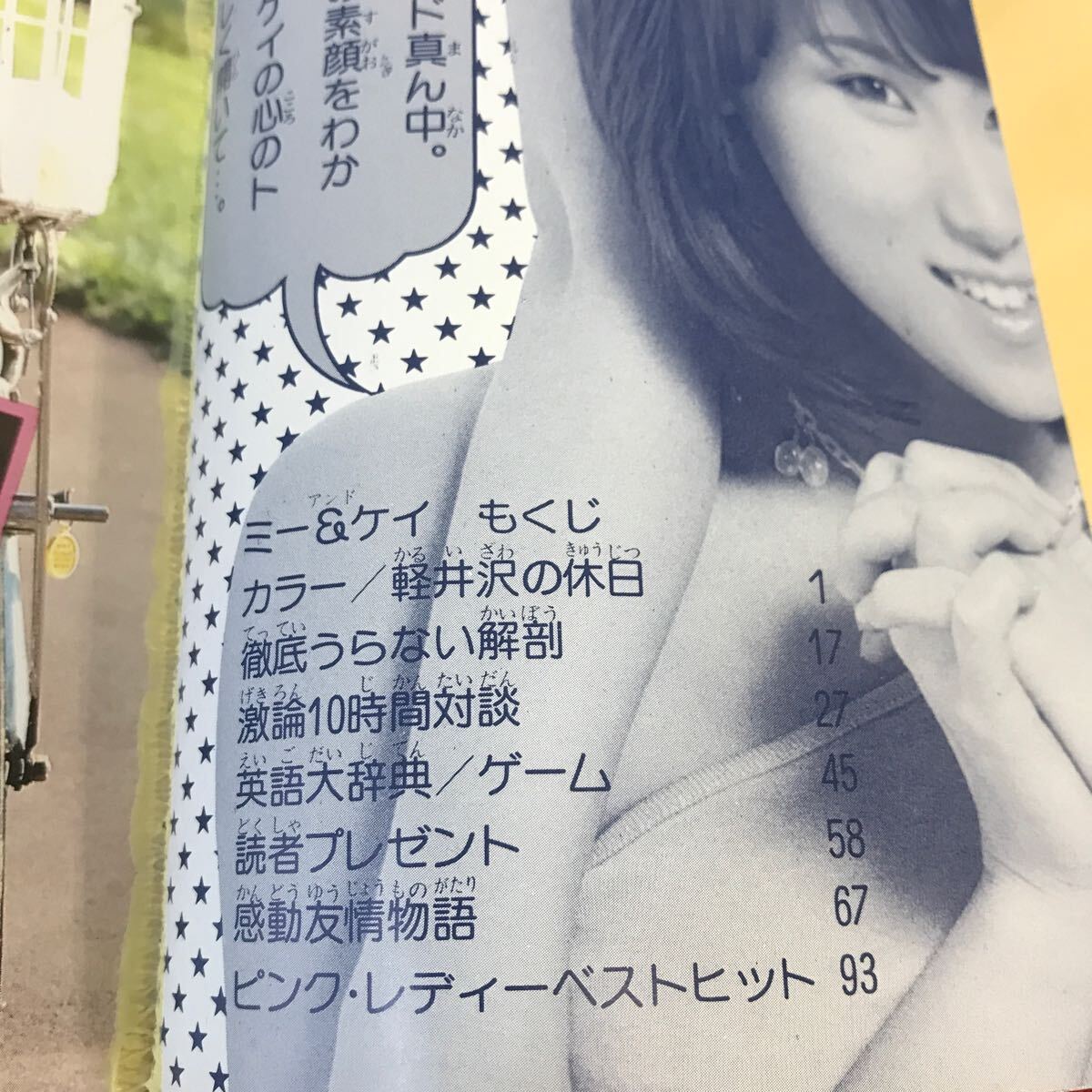 Yahoo!オークション - G01-070 ミー&ケイ 青春ふたりぼっち 立風書房 ...