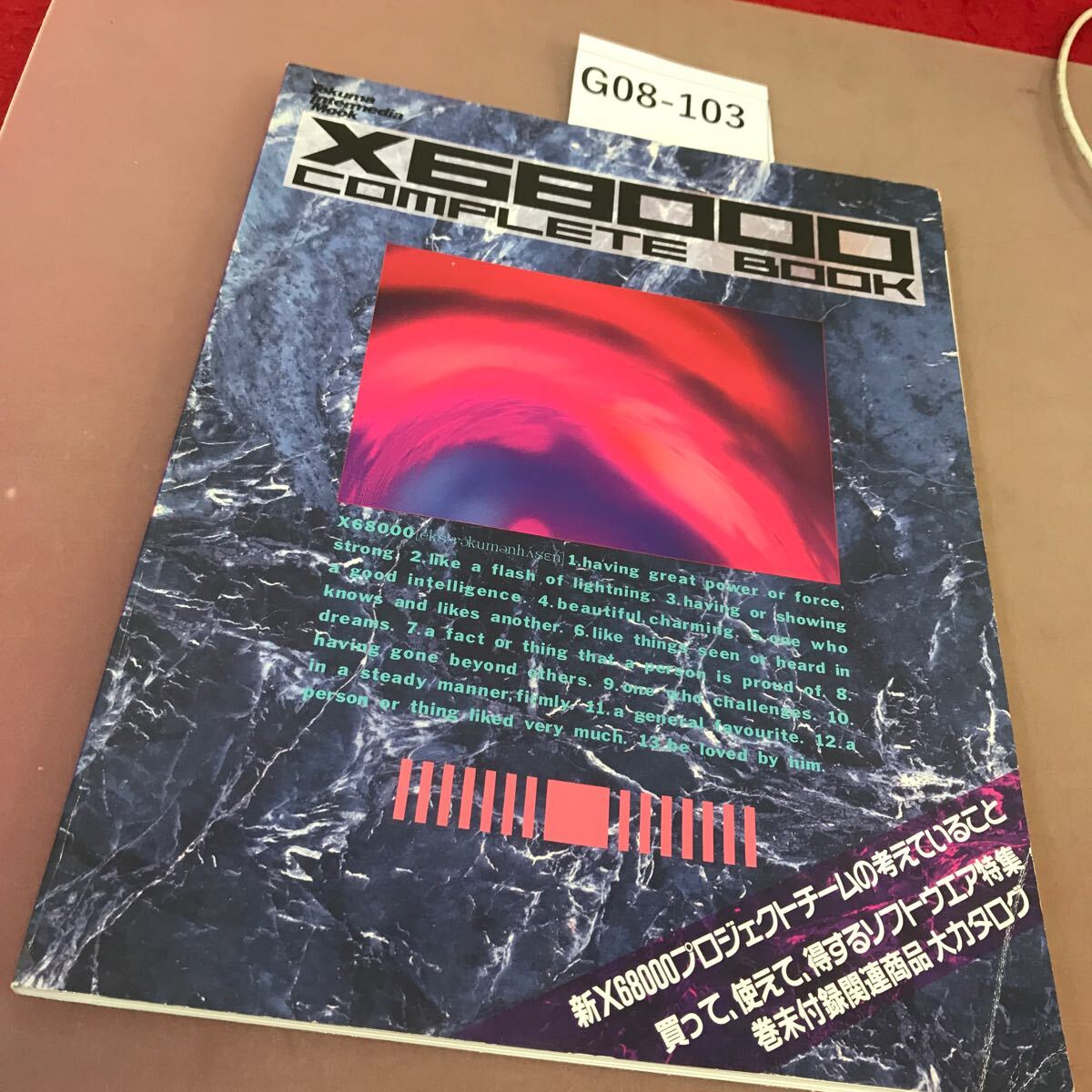 Yahoo!オークション - G08-103 X68000 COMPLETE BOOK