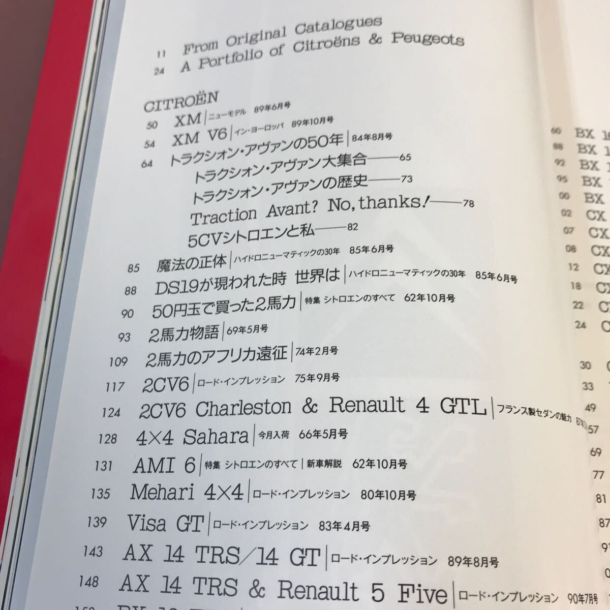 Yahoo!オークション - G08-111 シトロエン プジョー 別冊CG