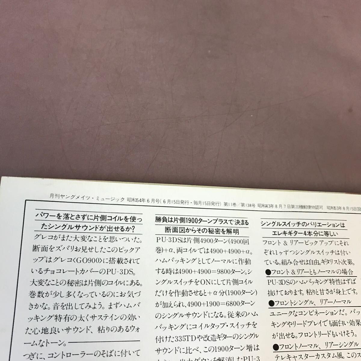 Yahoo!オークション - G08-146 Player 1979.6 ビーチボーイズ 桑田佳祐...