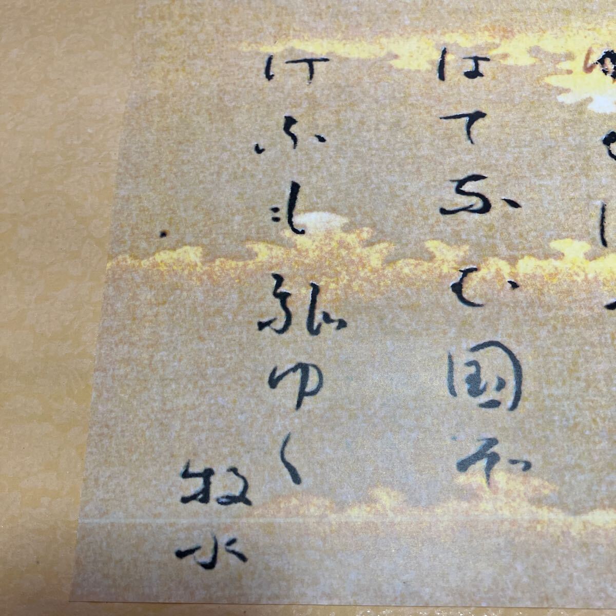 Yahoo!オークション - 【印刷】掛軸 紙本 箱無 同梱可能 No.2098