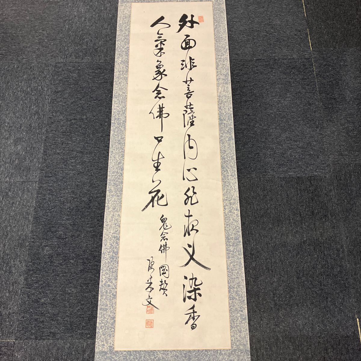 Yahoo!オークション - 【模写】掛軸 紙本 書 箱無 同梱可能 No.2398