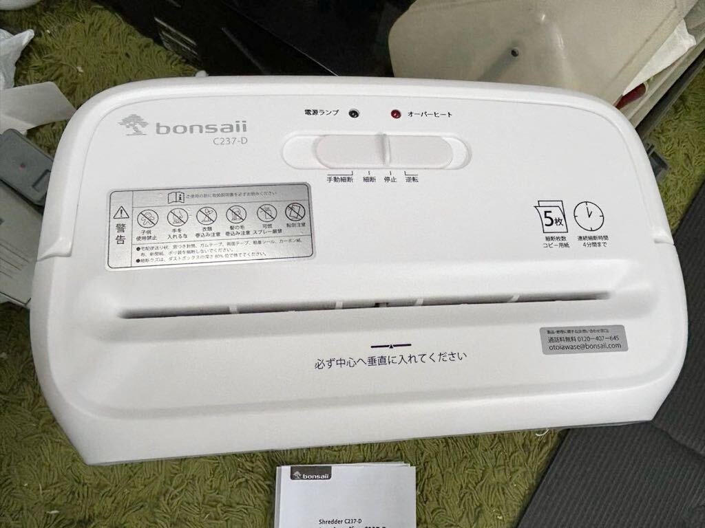 Yahoo!オークション - bonsaii シュレッダー C237-D 5枚同時細断 ハン...