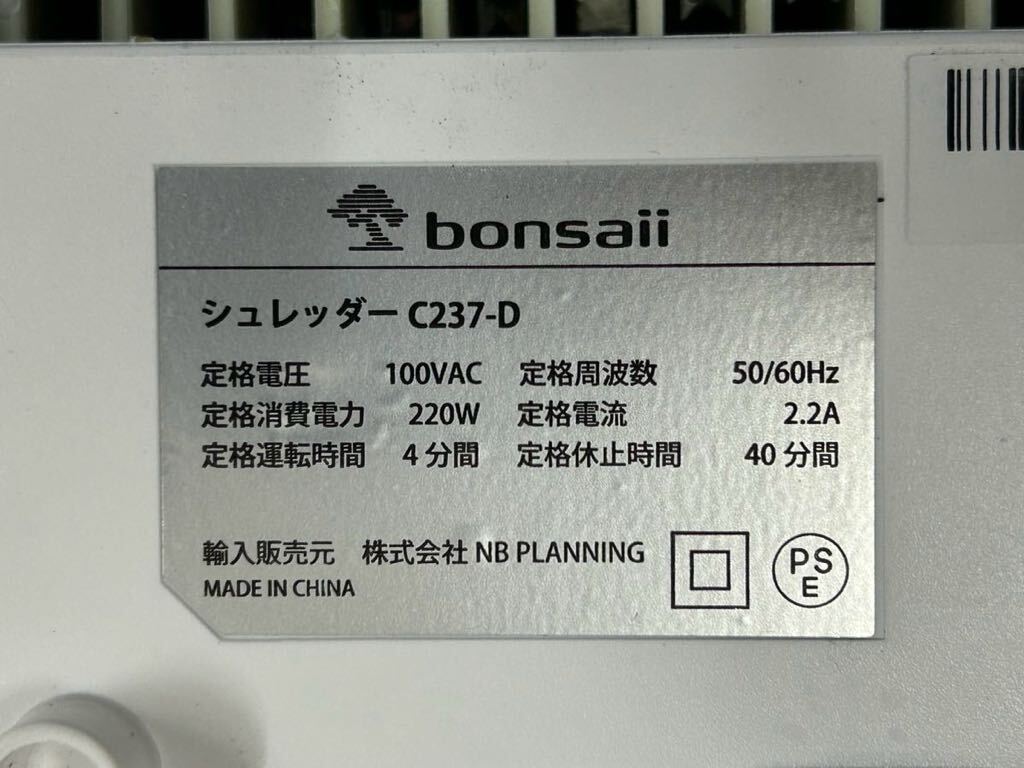Yahoo!オークション - bonsaii シュレッダー C237-D 5枚同時細断 ハン...