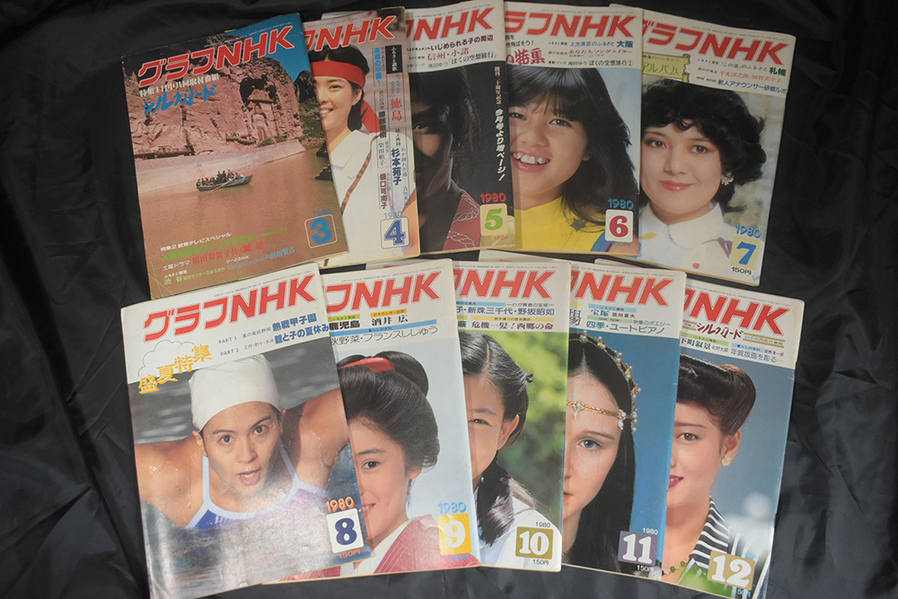 Yahoo!オークション - 雑誌/グラフNHK/1980年/昭和55年/3〜12月/10冊...
