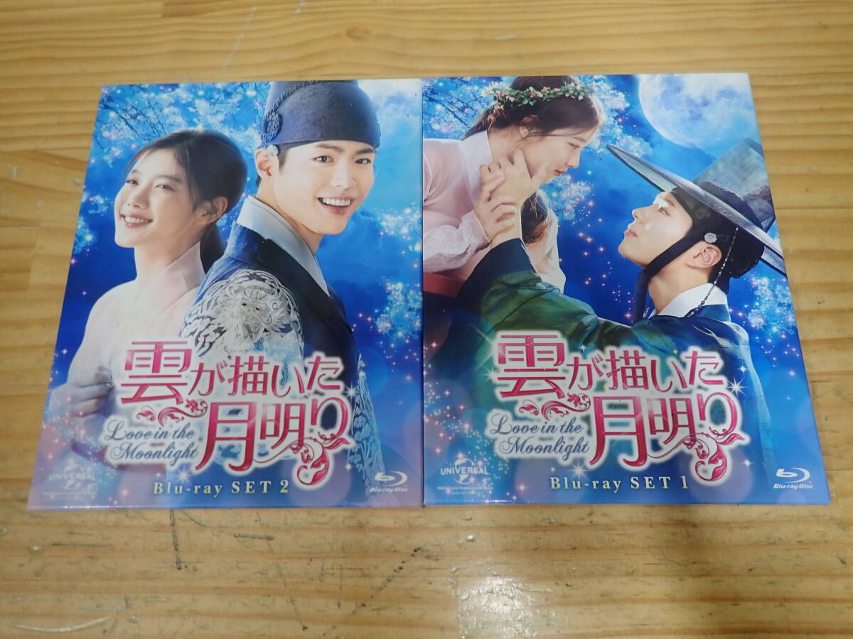Yahoo!オークション - n5e 雲が描いた月明り Blu-ray SET1.2 2点セット