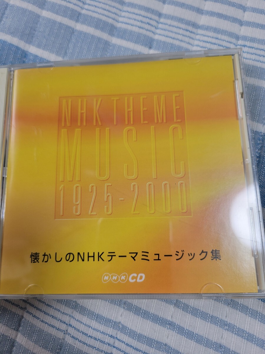 CD 懐かしのNHKテーマミュージック集 1925-2000 ブーフーウー きょうの料理 スタジオ102 クイズ面白ゼミナール プロジェクトX(その他)｜売買されたオークション情報、yahoo ...
