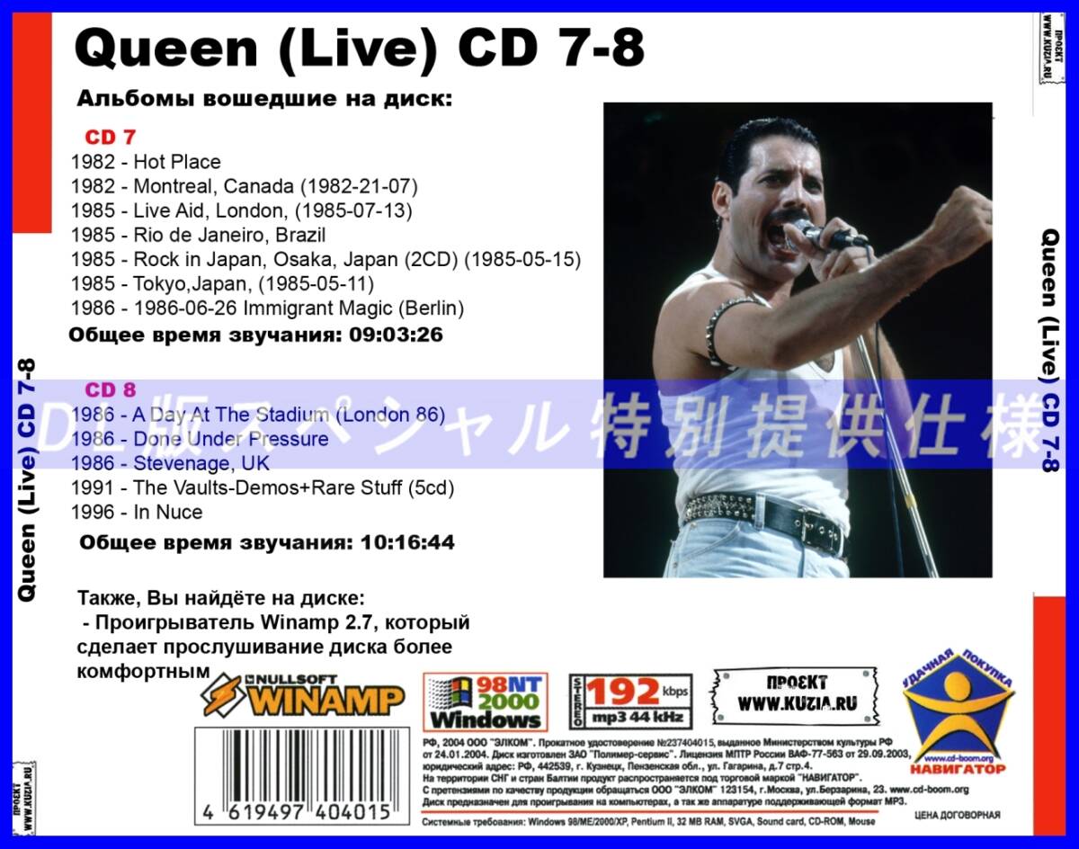 Yahoo!オークション - 【特別提供】QUEEN LIVE クイーン ライブ CD7-8 ...