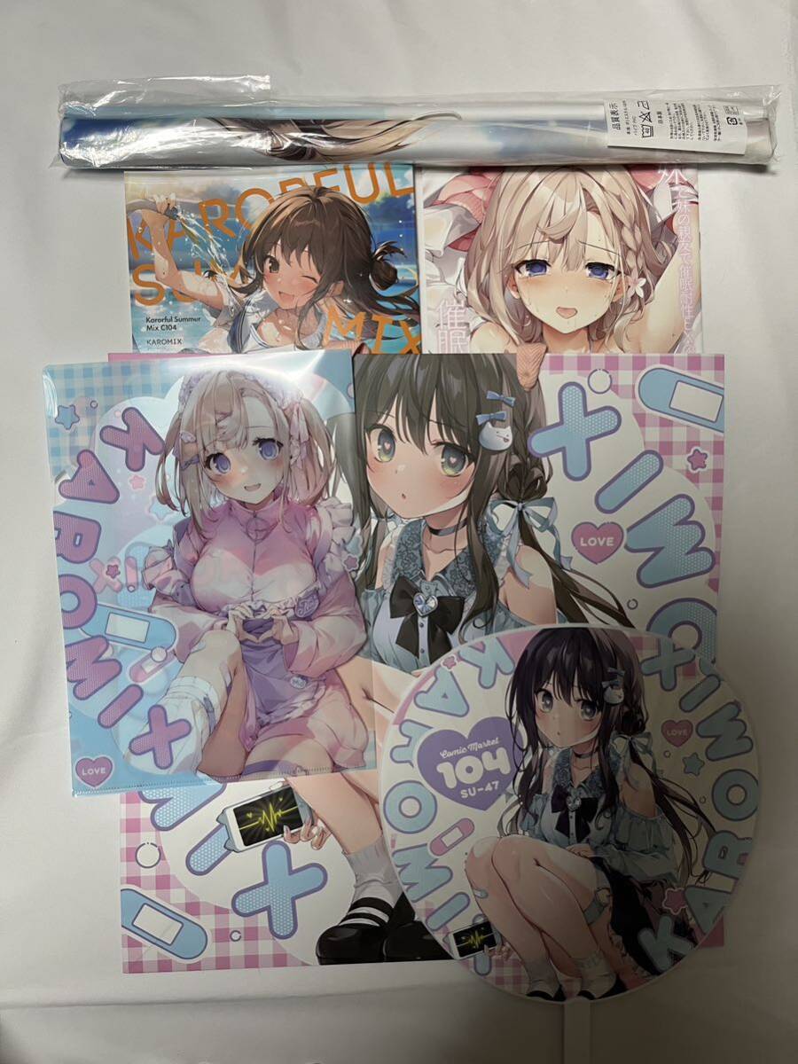 Yahoo!オークション - C104 コミケ104 KAROMIX Karory 新刊セット
