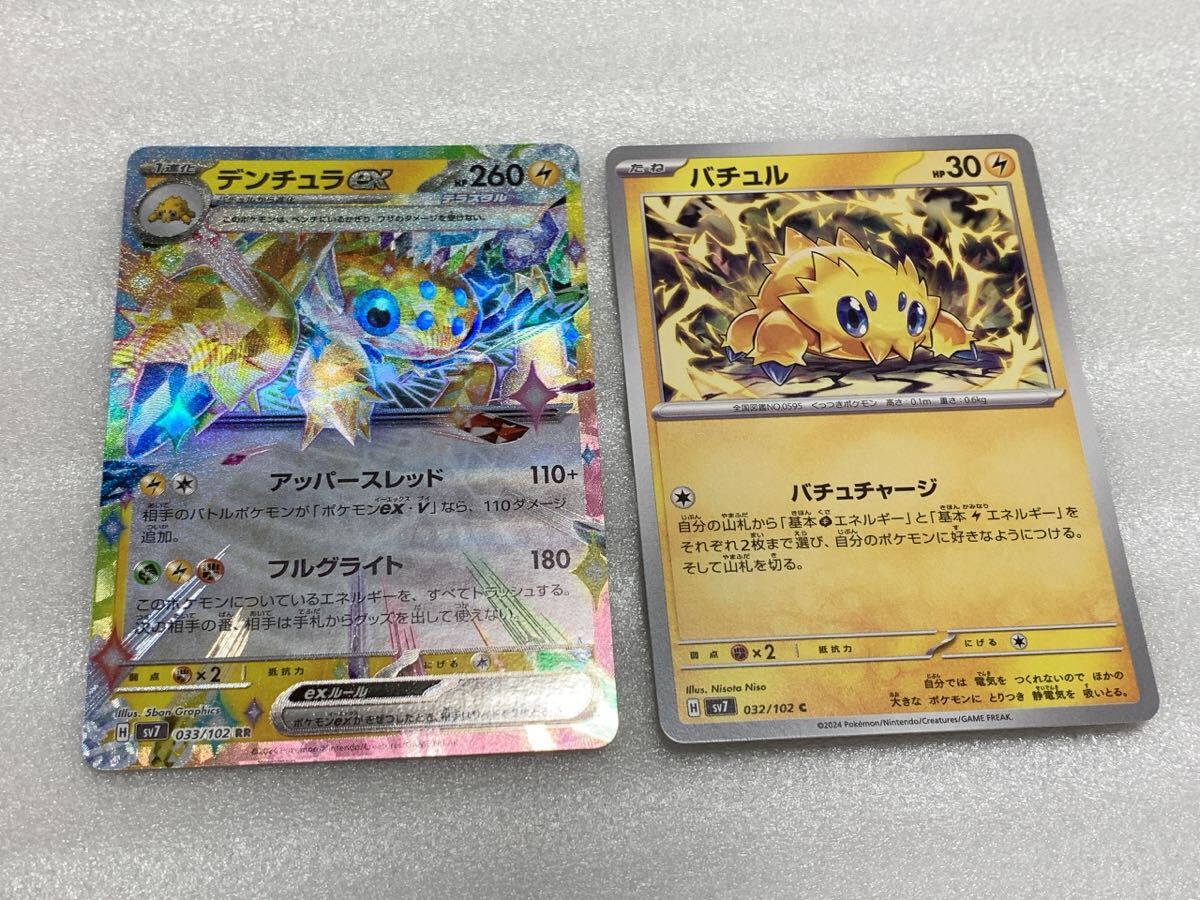 Yahoo!オークション - ポケモンカード デンチュラex RR バチュル sv7 ...