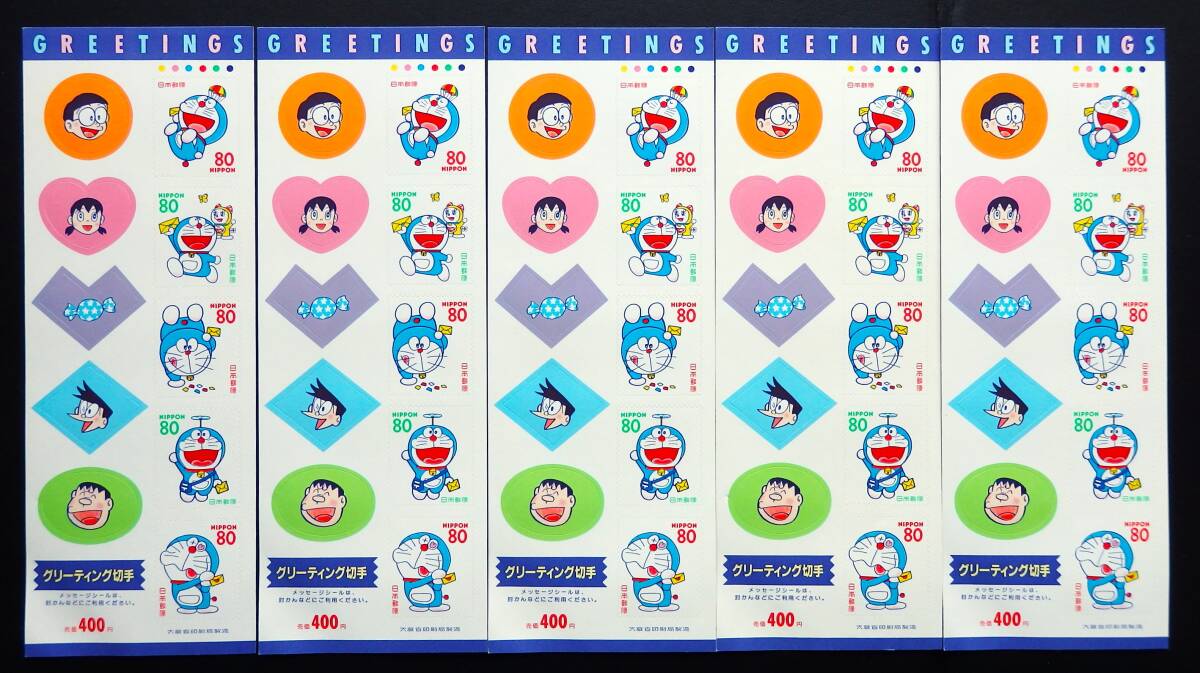 Yahoo!オークション - 【 未使用品 】 平成9年 1997年 シール式切手シ...