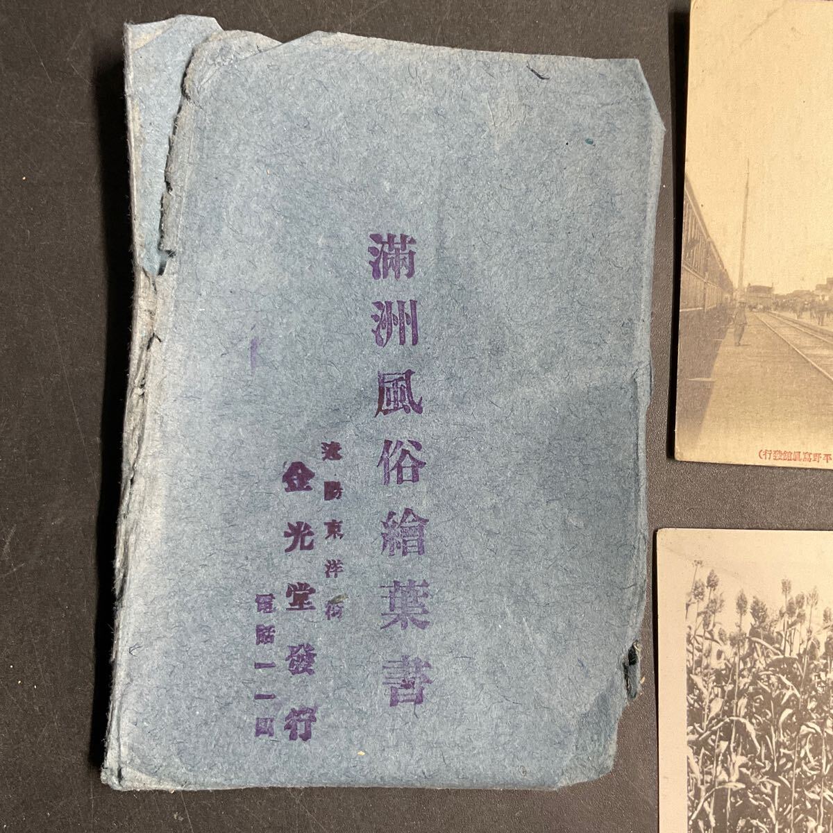 Yahoo!オークション - U03ラ/時代 戦時 絵葉書 古写真 当時物 骨董 満...