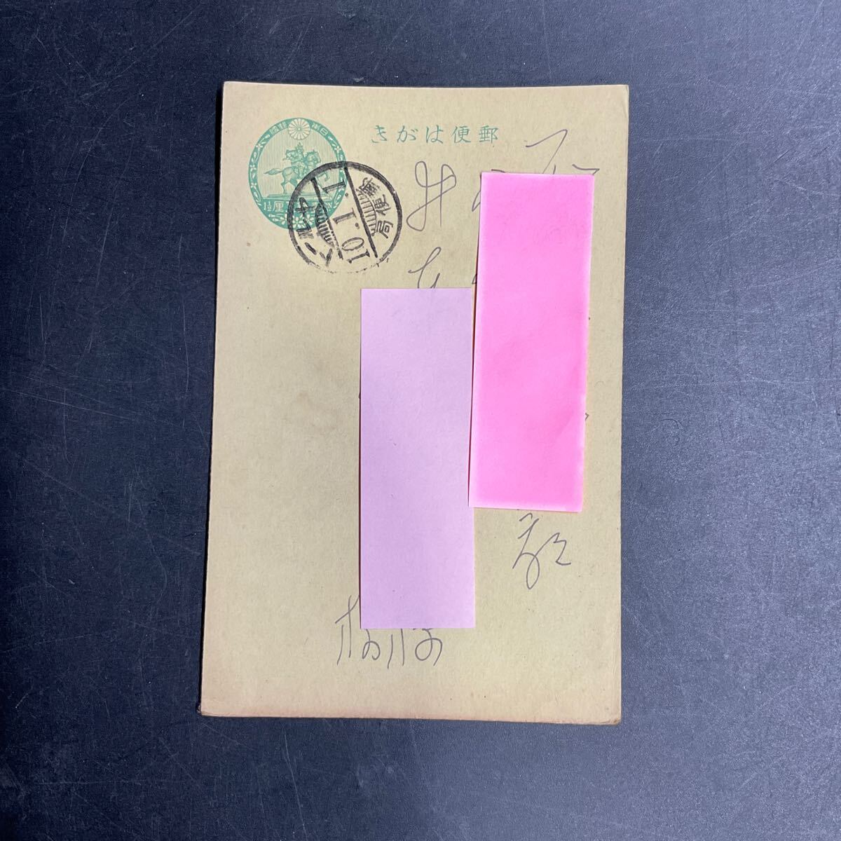 Yahoo!オークション - W02ラ/エンタイヤ エンタイア ヤルート 消印 手...