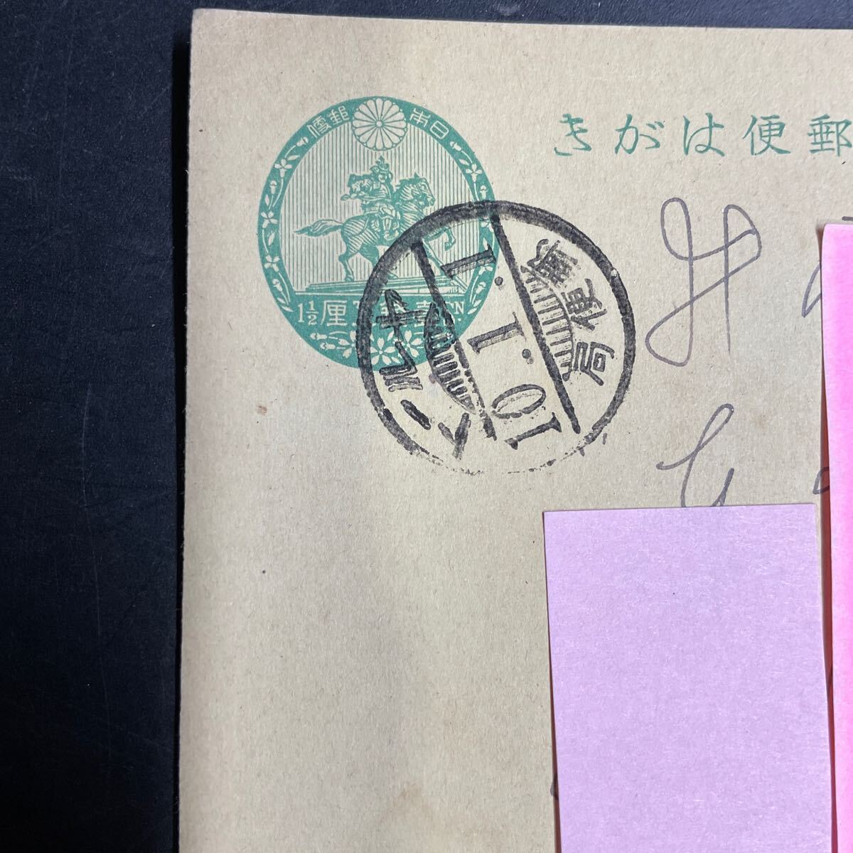 Yahoo!オークション - W02ラ/エンタイヤ エンタイア ヤルート 消印 手...