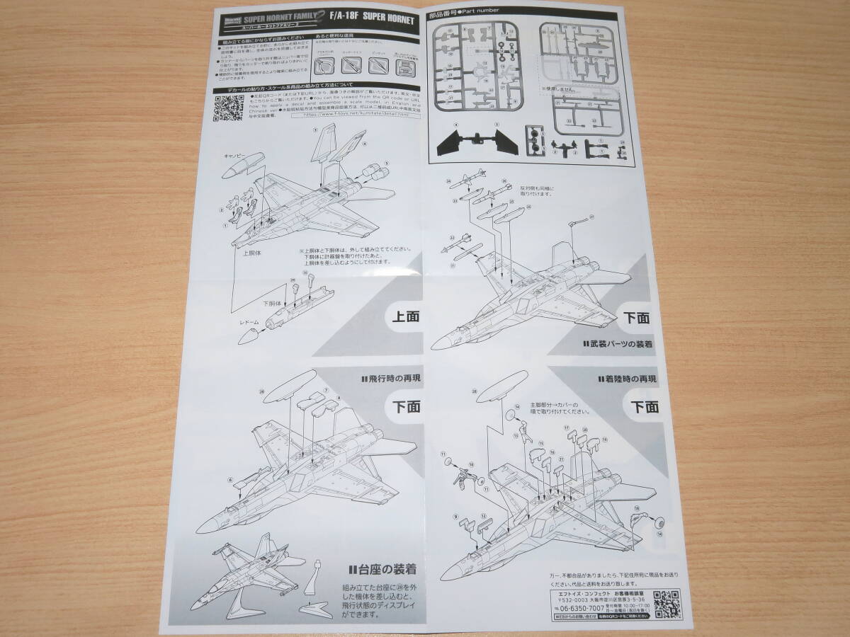 Yahoo!オークション - 1/144 F/A-18F VFA-103 第103戦闘攻撃飛行隊 ジ...