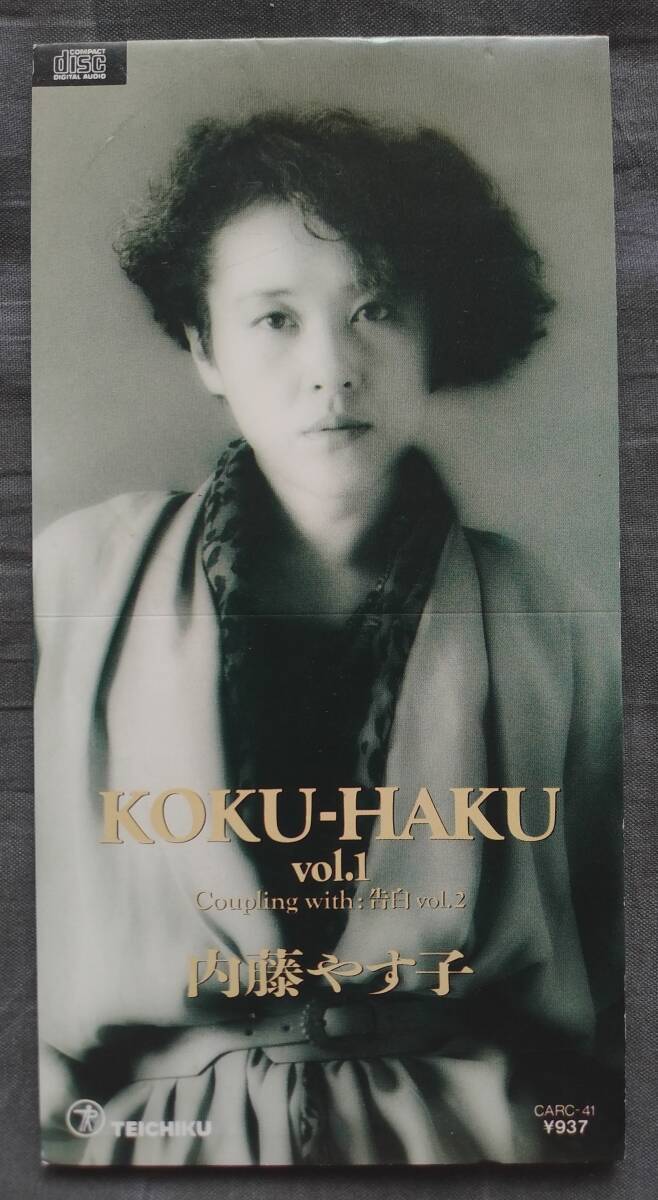 Yahoo!オークション - CD 内藤やす子 KOKU-HAKU vol.1 告白 vol.2 CARC...