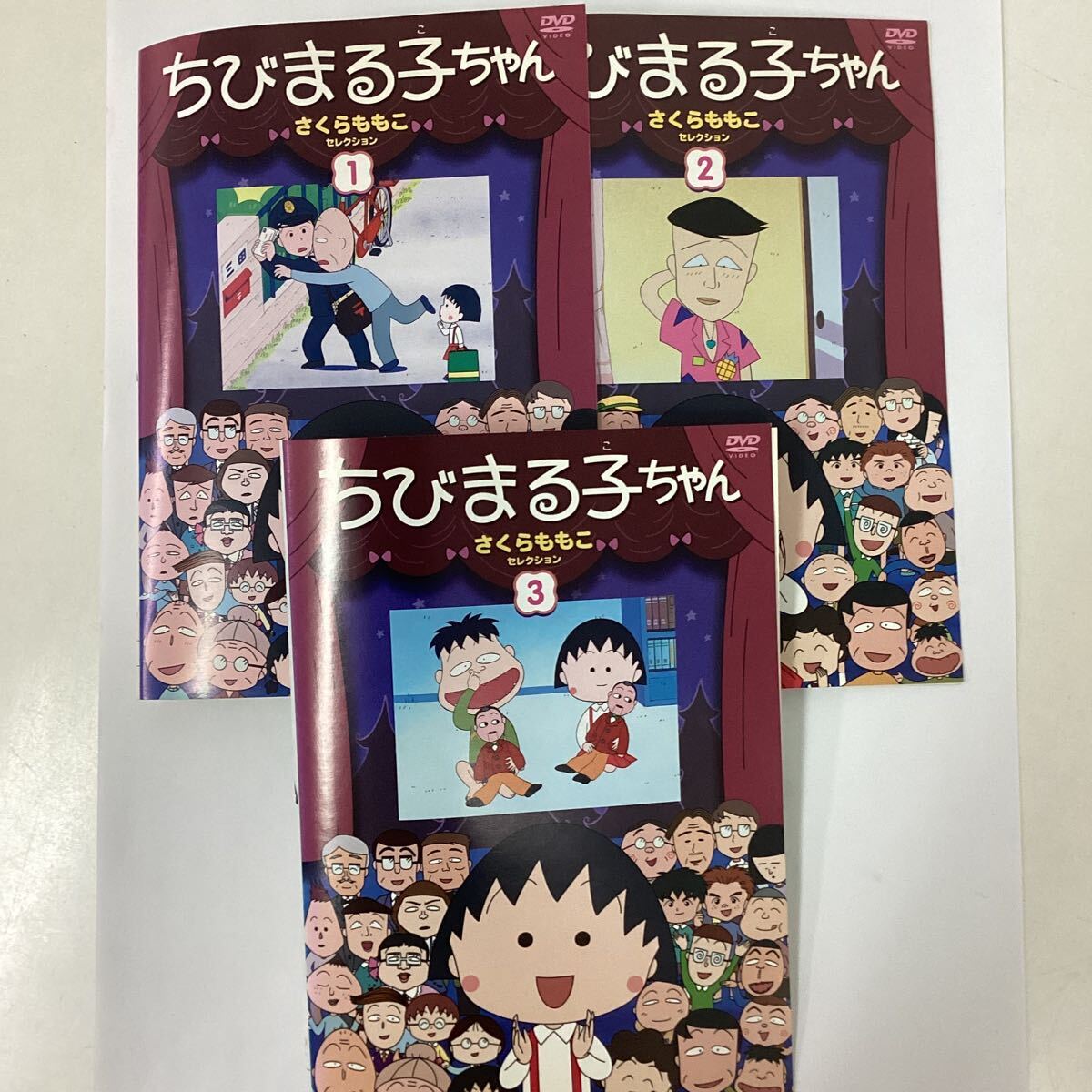 Yahoo!オークション - 【A45-8】3枚セット DVD ちびまる子ちゃん 1〜3...