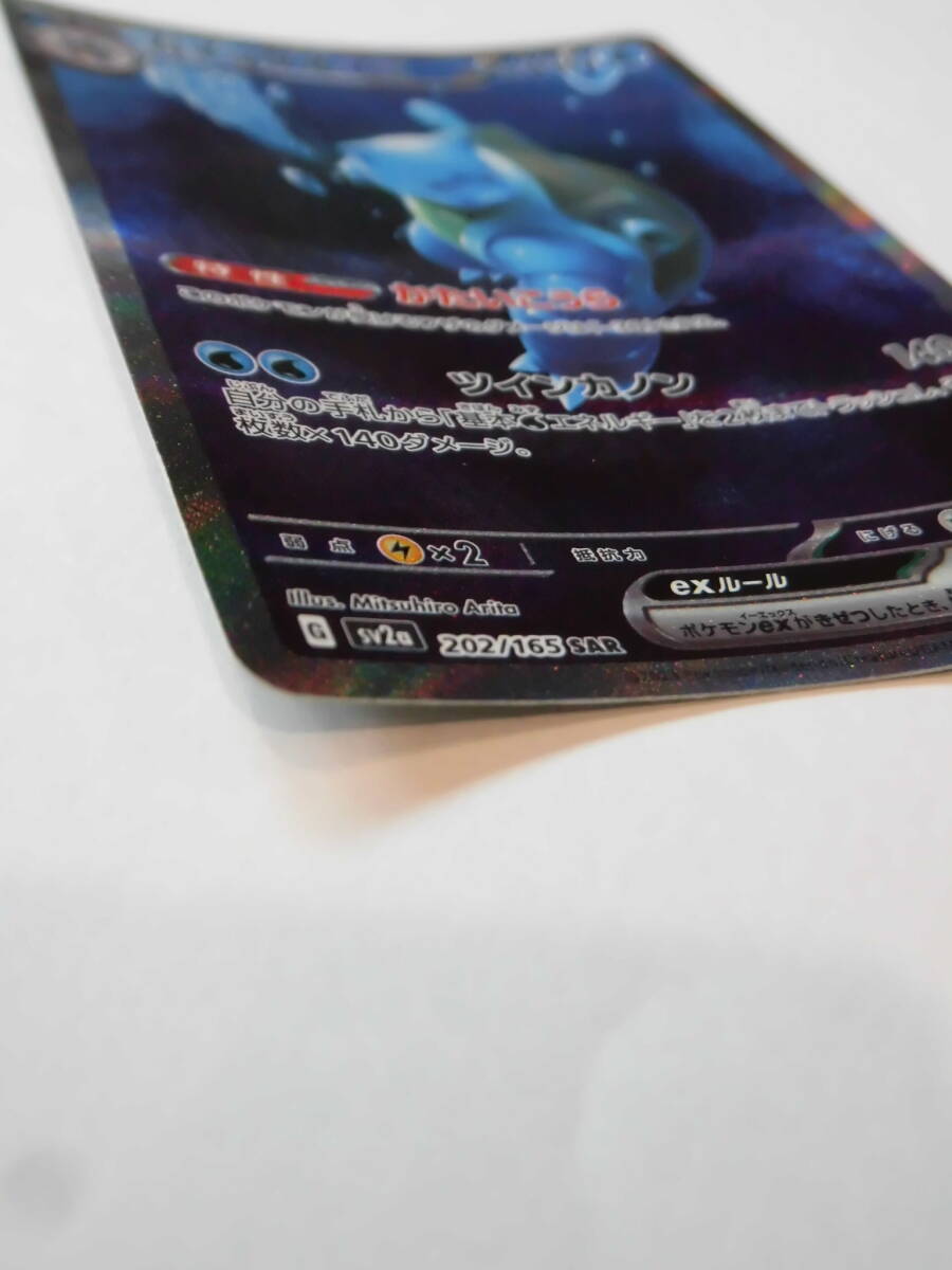 Yahoo!オークション - ポケモンカード カメックスex SAR 202/165 ポケ...