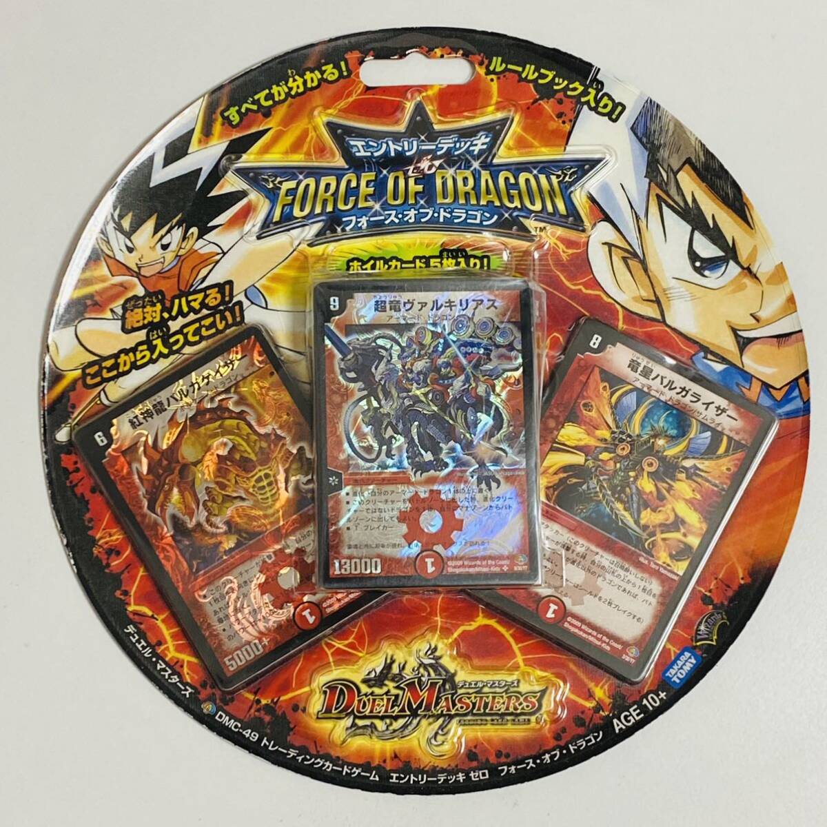 Yahoo!オークション - 【未開封品】TAKARA TOMY タカラトミー デュエル...