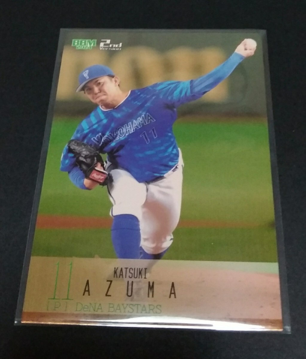 Yahoo!オークション - 2024年BBM 2nd 東克樹(DeNA)100枚限定金版パラレ...