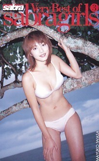 Yahoo!オークション - 岩佐真悠子 sabraテレカ