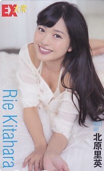 Yahoo!オークション - AKB48 北原里英 EX大衆テレカ