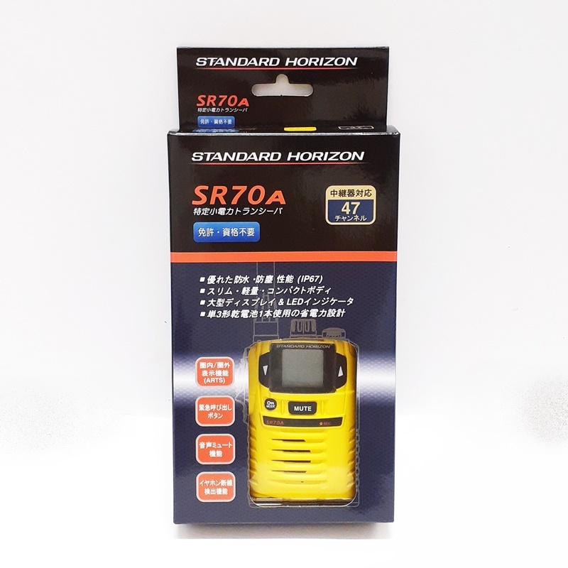 Yahoo!オークション - (未使用) 八重洲無線 スタンダードホライゾン 特...