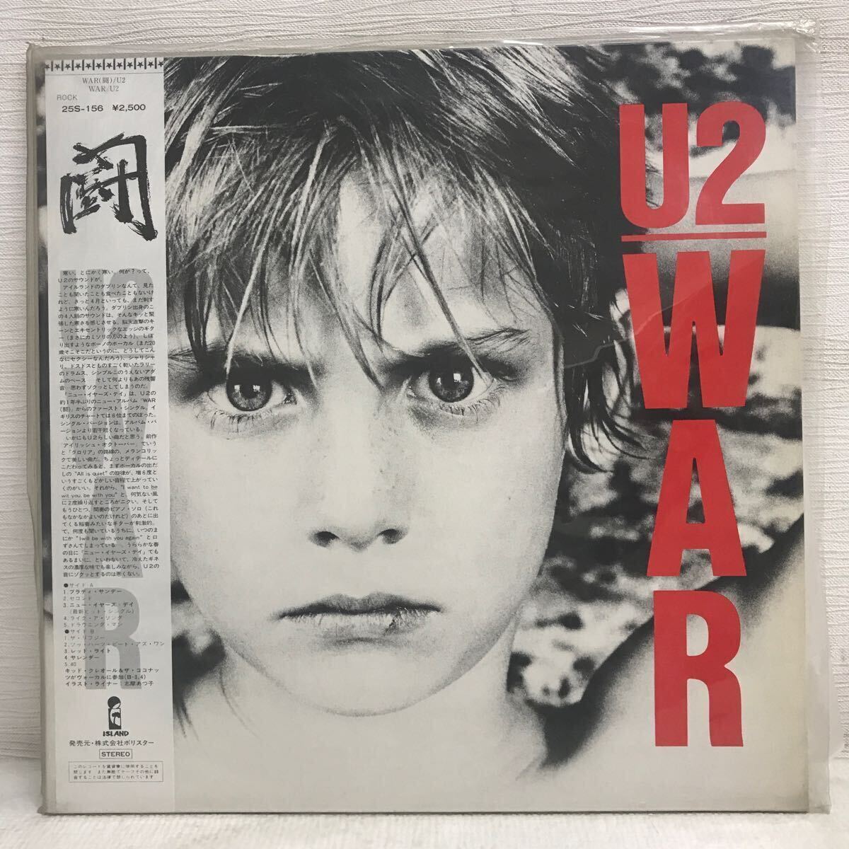 I0817B5 U2 WAR 闘 LP レコード 25S-156 洋楽 ロック ISLAND ブラディ サンデー セコンド ニュー イヤーズ デイ ライク ア ソング(U2)｜売買された ...