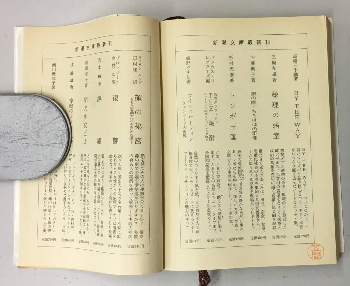 Yahoo!オークション - K0828-20 王妃マリー・アントワネット 上下巻 2...