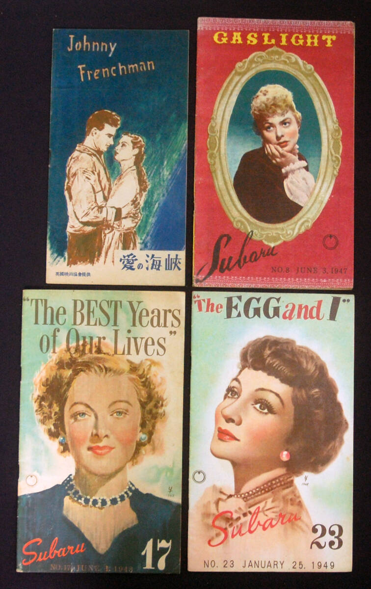 Yahoo!オークション - 映画パンフレット 洋画 1950・60年代 75冊セット