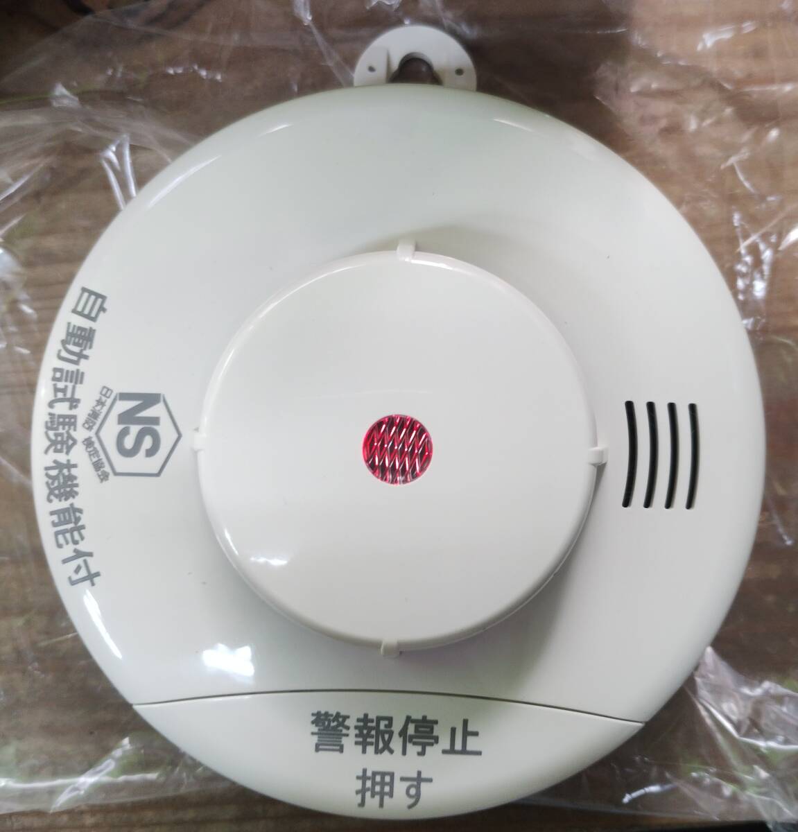 Yahoo!オークション - NITTAN ニッタン 住宅用火災警報器 煙式 KRH-1A ...